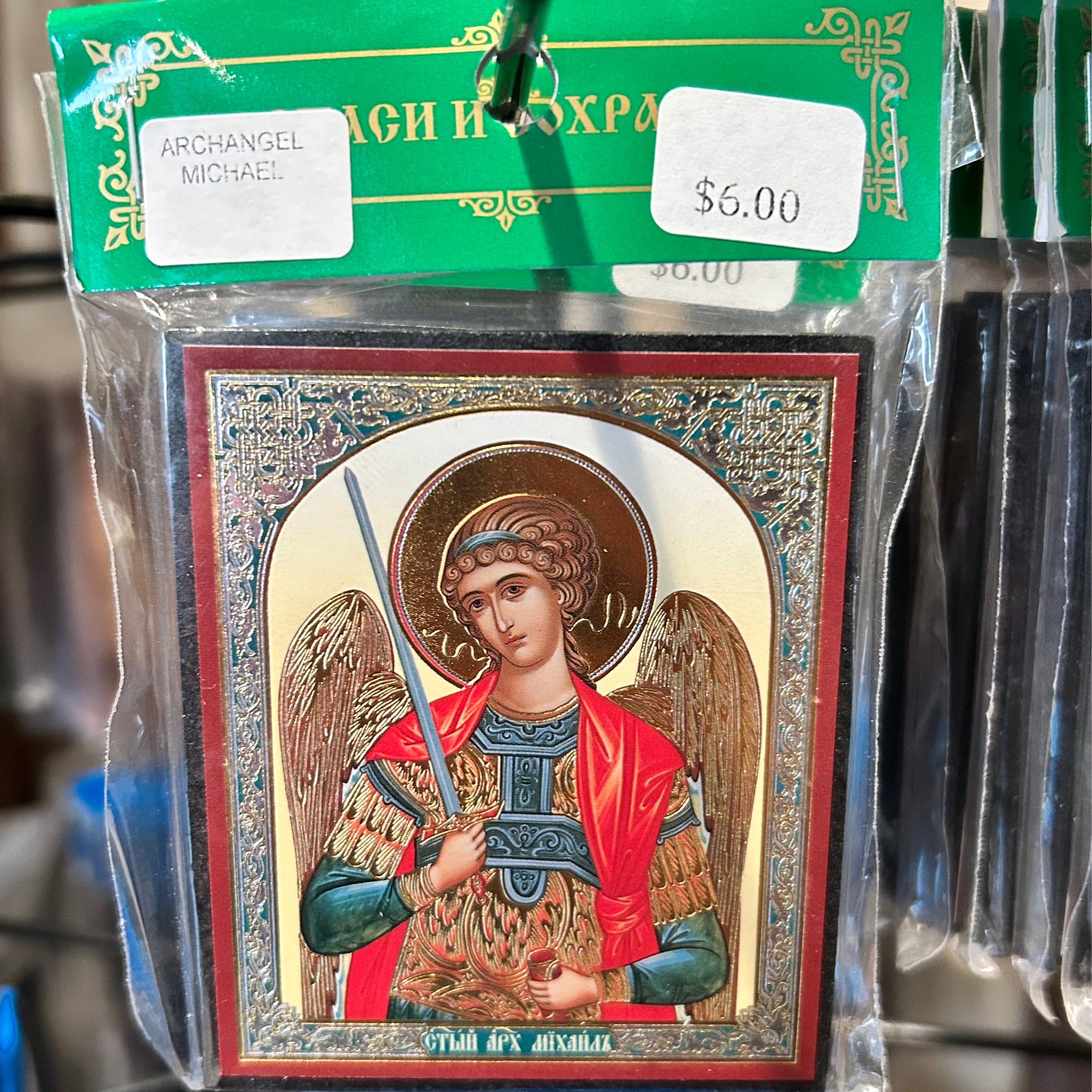 Archangel Michael (Style 1), Small Pocket Russian Icon | Seraphim Shop